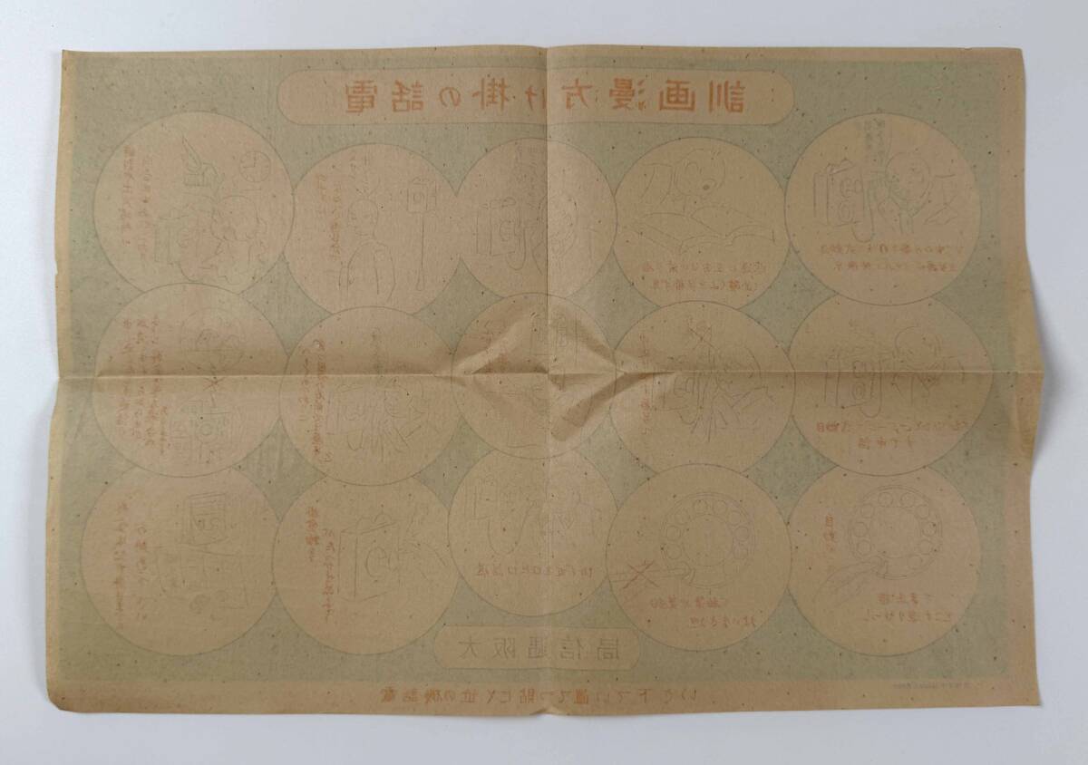 Yahoo!オークション - 71019A 『電話の掛け方漫画訓』1枚 大阪逓信局 ...