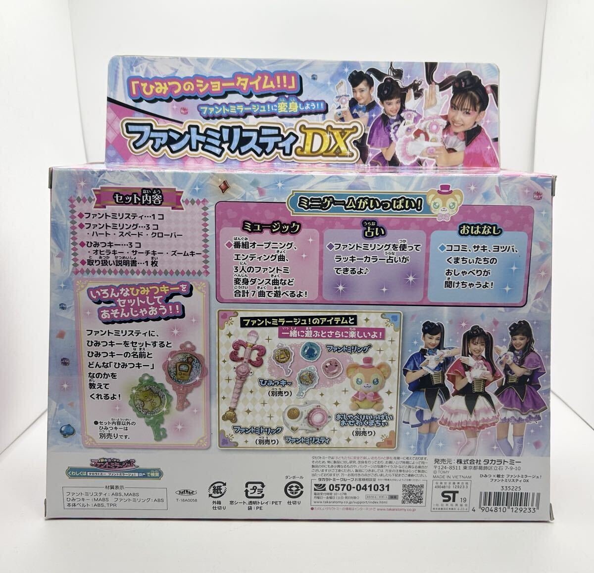 Yahoo!オークション - ひみつ×戦士 ファントミラージュ ファントミリ...