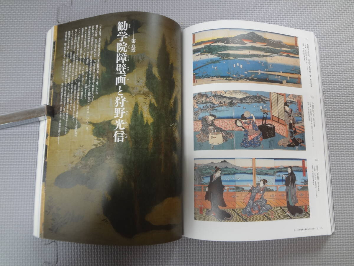 Yahoo!オークション - の4-G11国宝 三井寺展 智証大師帰朝1150年 特別...