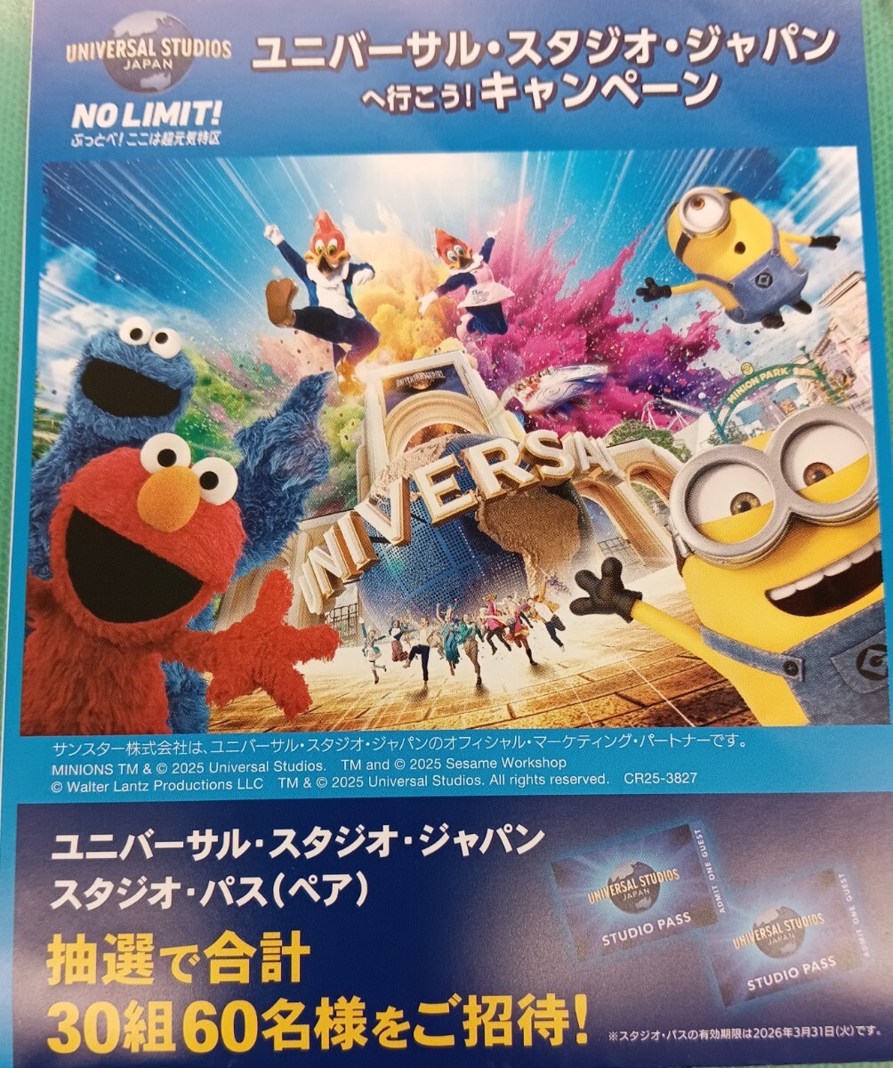Yahoo!オークション - レシート懸賞 USJ ユニバーサル・スタジオ・ジャ...