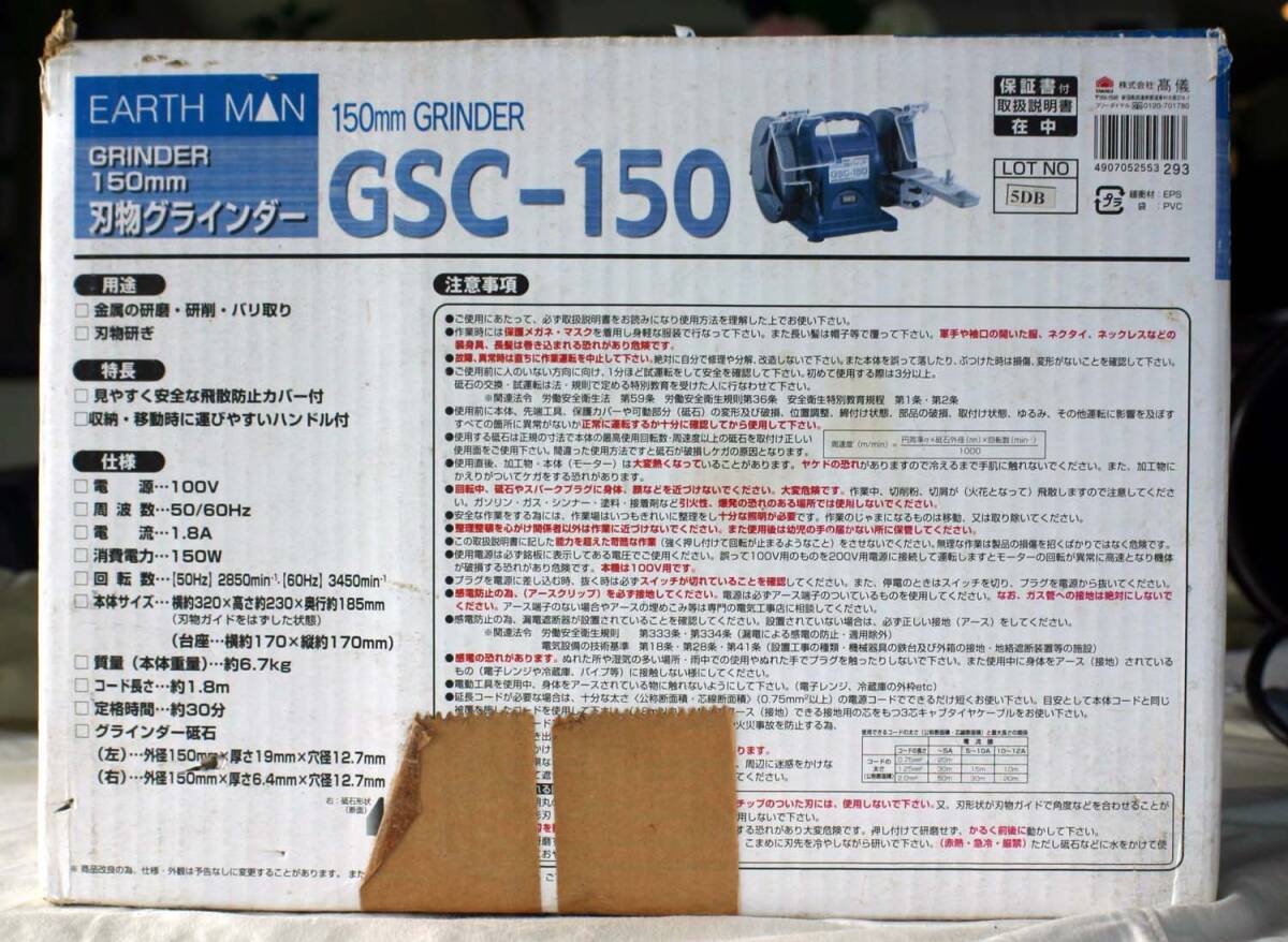 Yahoo!オークション - ㈱高儀 TAKAGI 150 ㎜ 刃物グラインダー 試運...
