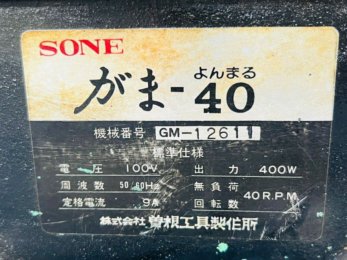 Yahoo!オークション - (140) SONE ソネ パイプマシン MCC ねじ切り機 ...