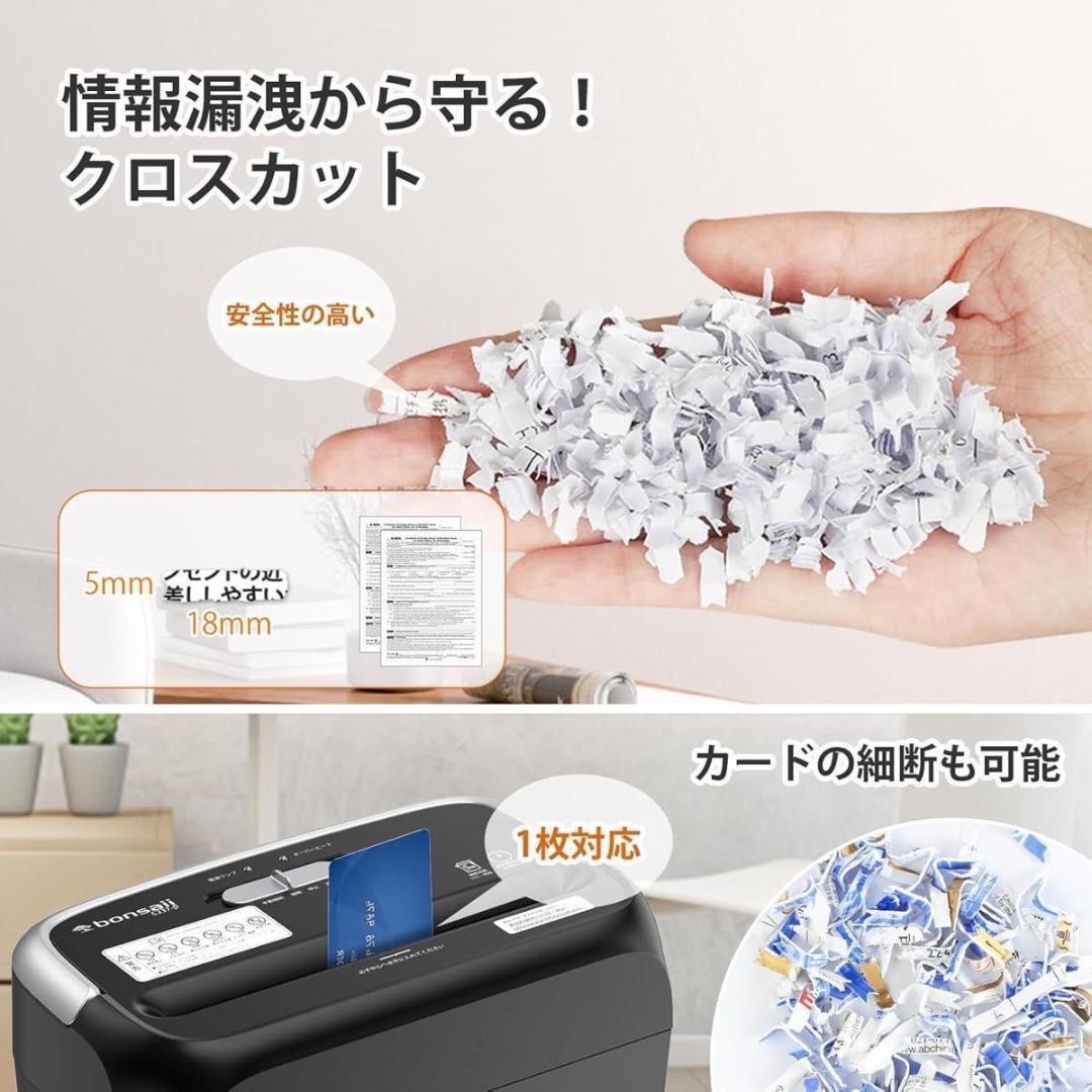 Yahoo!オークション - シュレッダー 5枚同時細断 5x18mm細密クロスカッ...