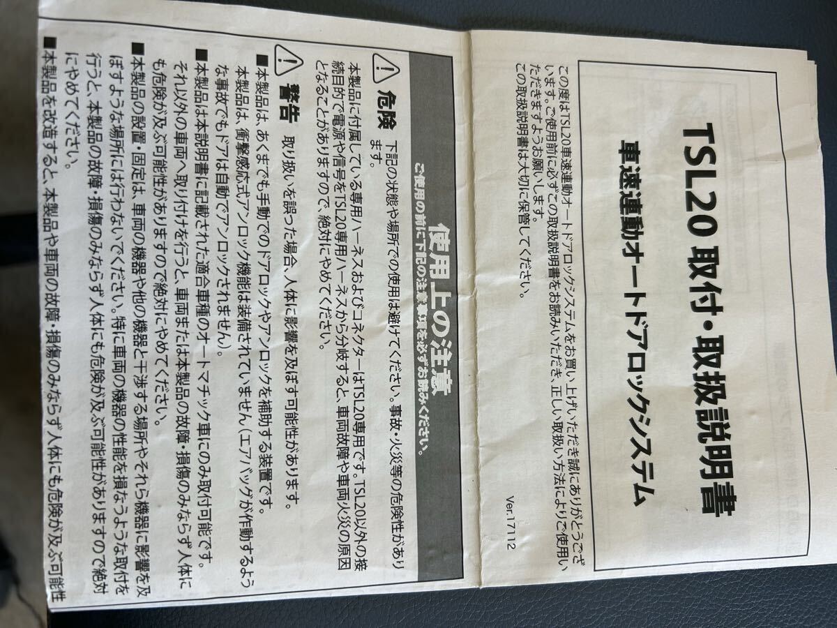 Yahoo!オークション - オートドアロック OBD車速連動 70ヴォクシー使用