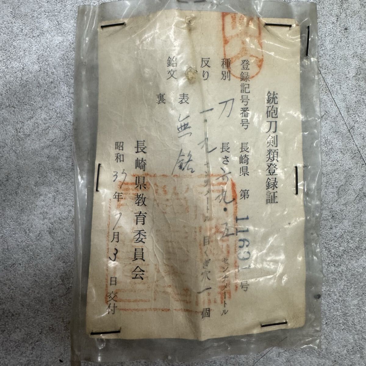 Yahoo!オークション - 09rcS 刃渡約70cm 長脇差 刀袋付き 日本刀 美術...