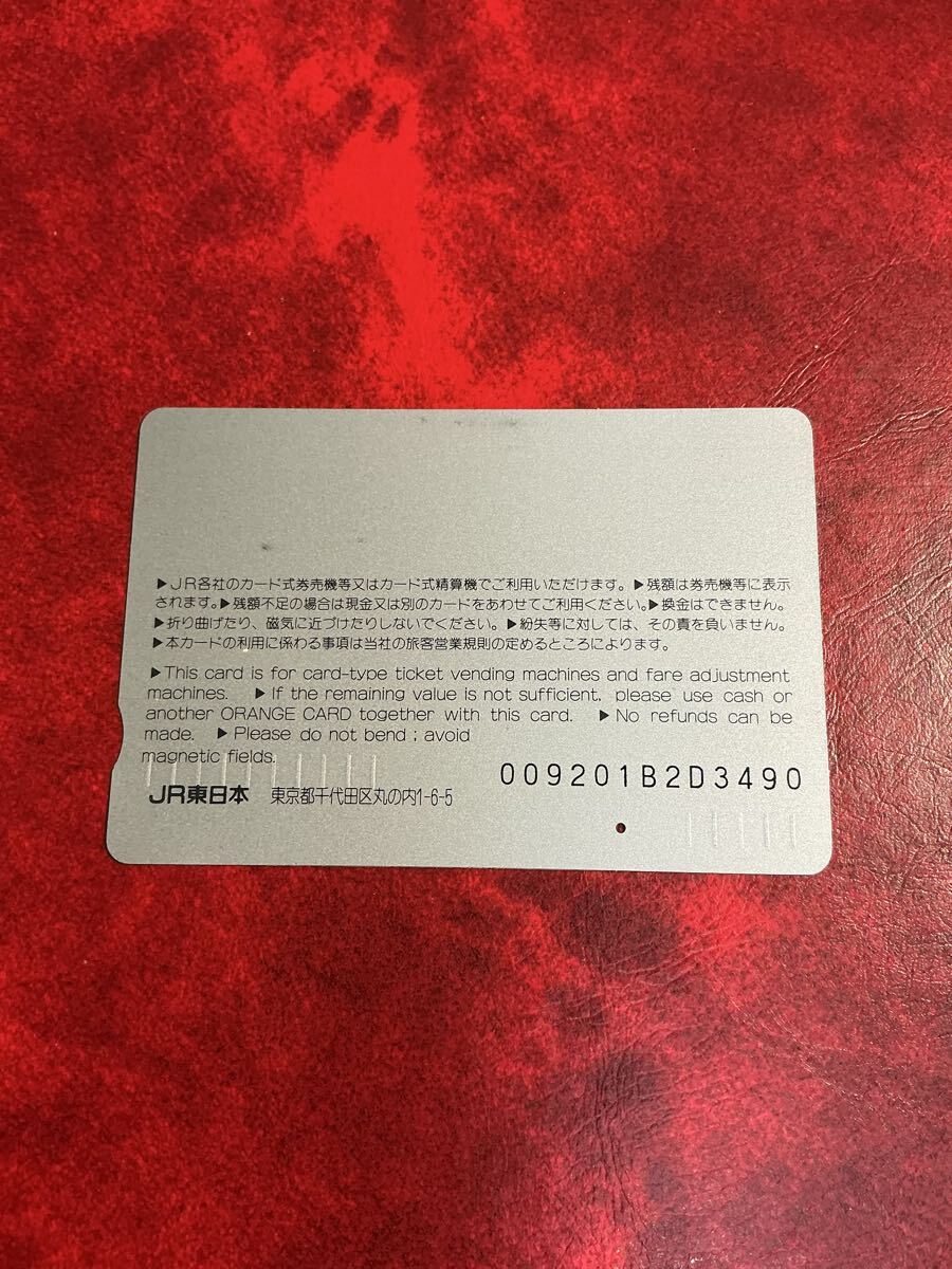 Yahoo!オークション - C284 1穴 使用済み オレカ JR東日本 フリー 山形...