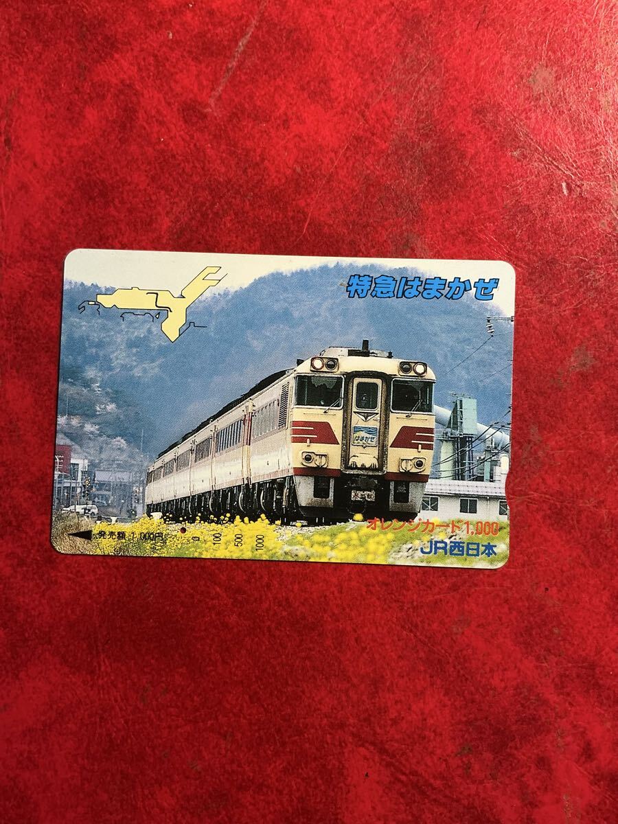 Yahoo!オークション - C378 1穴 使用済み オレカ JR西日本 キハ181系は...
