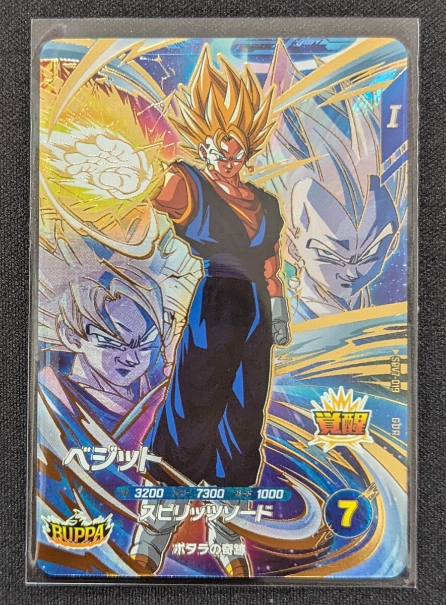 Yahoo!オークション - ドラゴンボールスーパー ダイバーズ SDV7-019 gd...