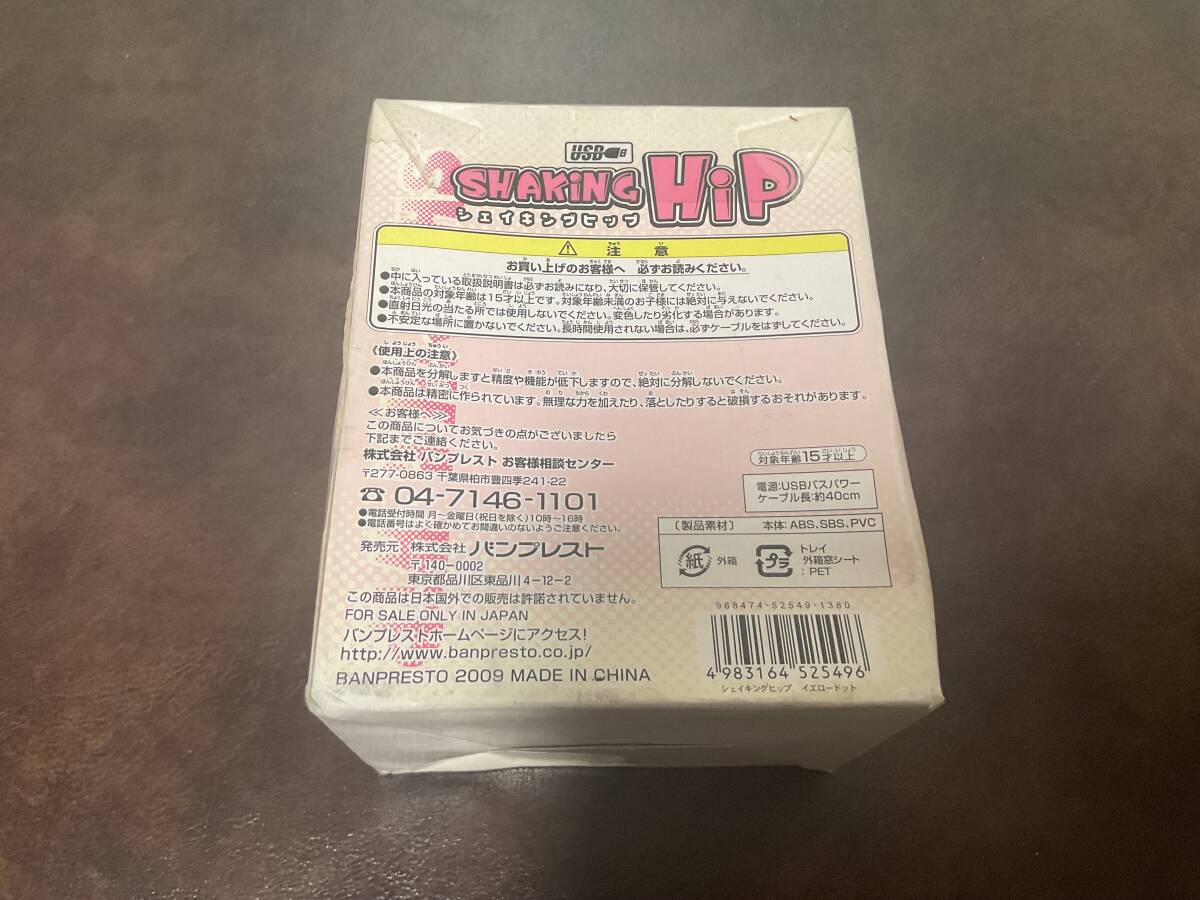 Yahoo!オークション - 新品訳あり ユーモア商品 シェイキングヒップ SH...