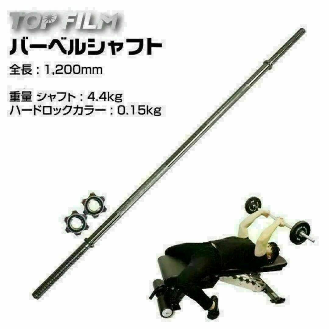 Yahoo!オークション - 限定 大人気バーベルシャフト 120cm ハードロッ...