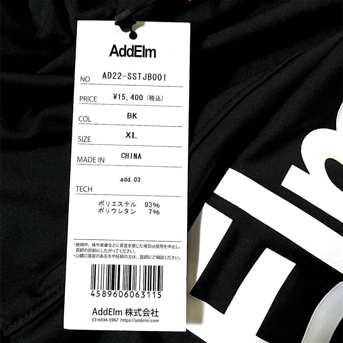 Yahoo!オークション - 新品 AddElm アドエルム 定価1.5万 身体能力アッ...