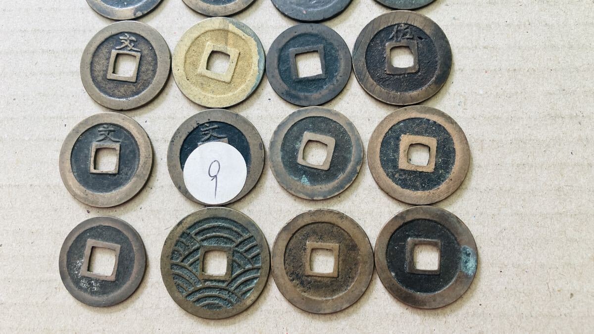 Yahoo!オークション - 寛永通宝 古銭 渡来銭 穴銭 寛永通寳 まとめ ⑤