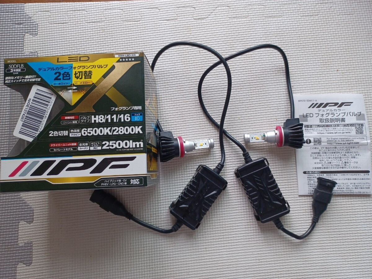 Yahoo!オークション - Valenti/フォグランプレンズキット タイプ3+IPF/...