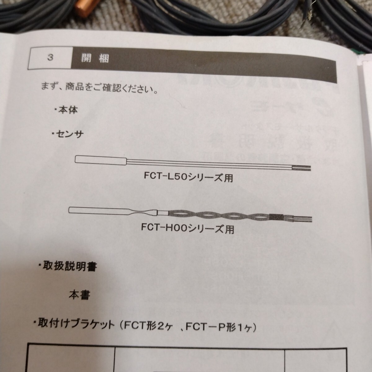Yahoo!オークション - 不二工機 FUJIKOKI デジタルサーモスタット FCT-...