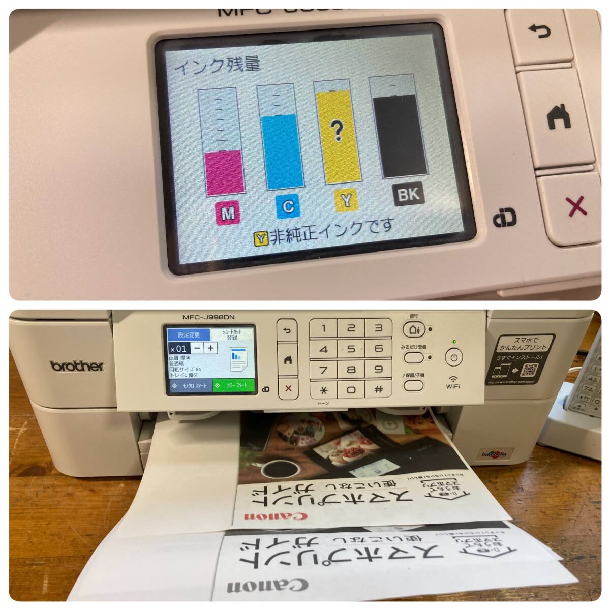 Yahoo!オークション - brother ブラザー A4 インクジェット プリンター...