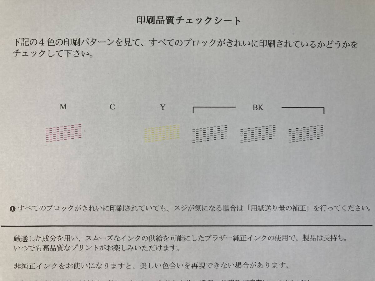 Yahoo!オークション - brother ブラザー A4 インクジェット プリンター...