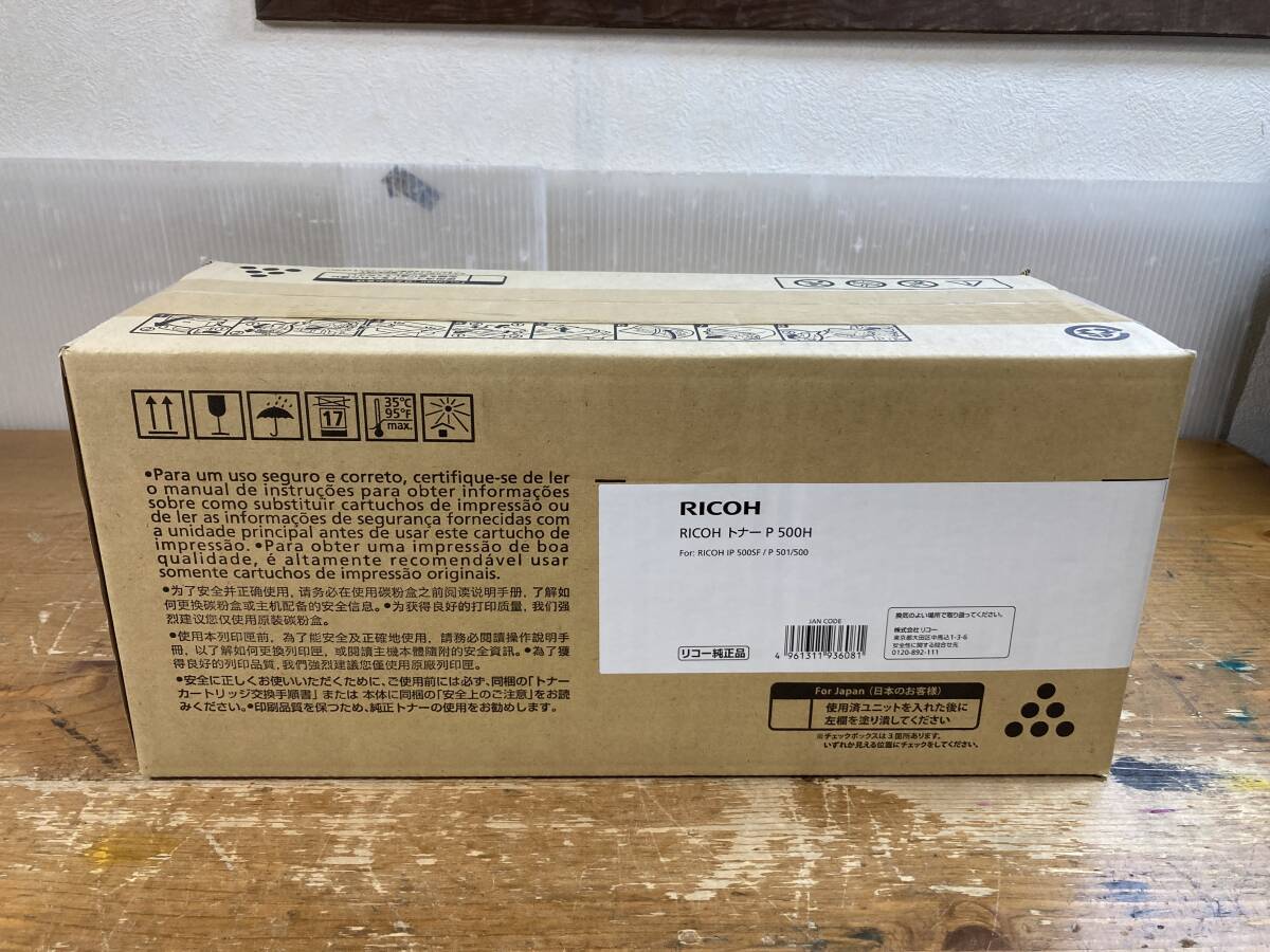 Yahoo!オークション - 未開封品 RICOH リコー 純正 トナー P 500H P500...