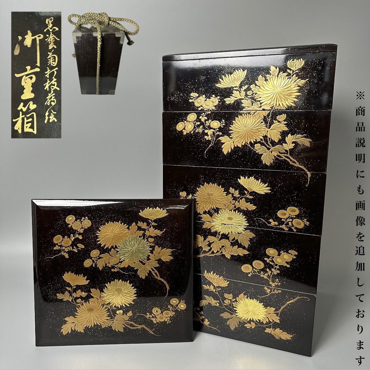 Yahoo!オークション - コレクター買取品 時代漆器 御重箱 黒塗菊打枝蒔...