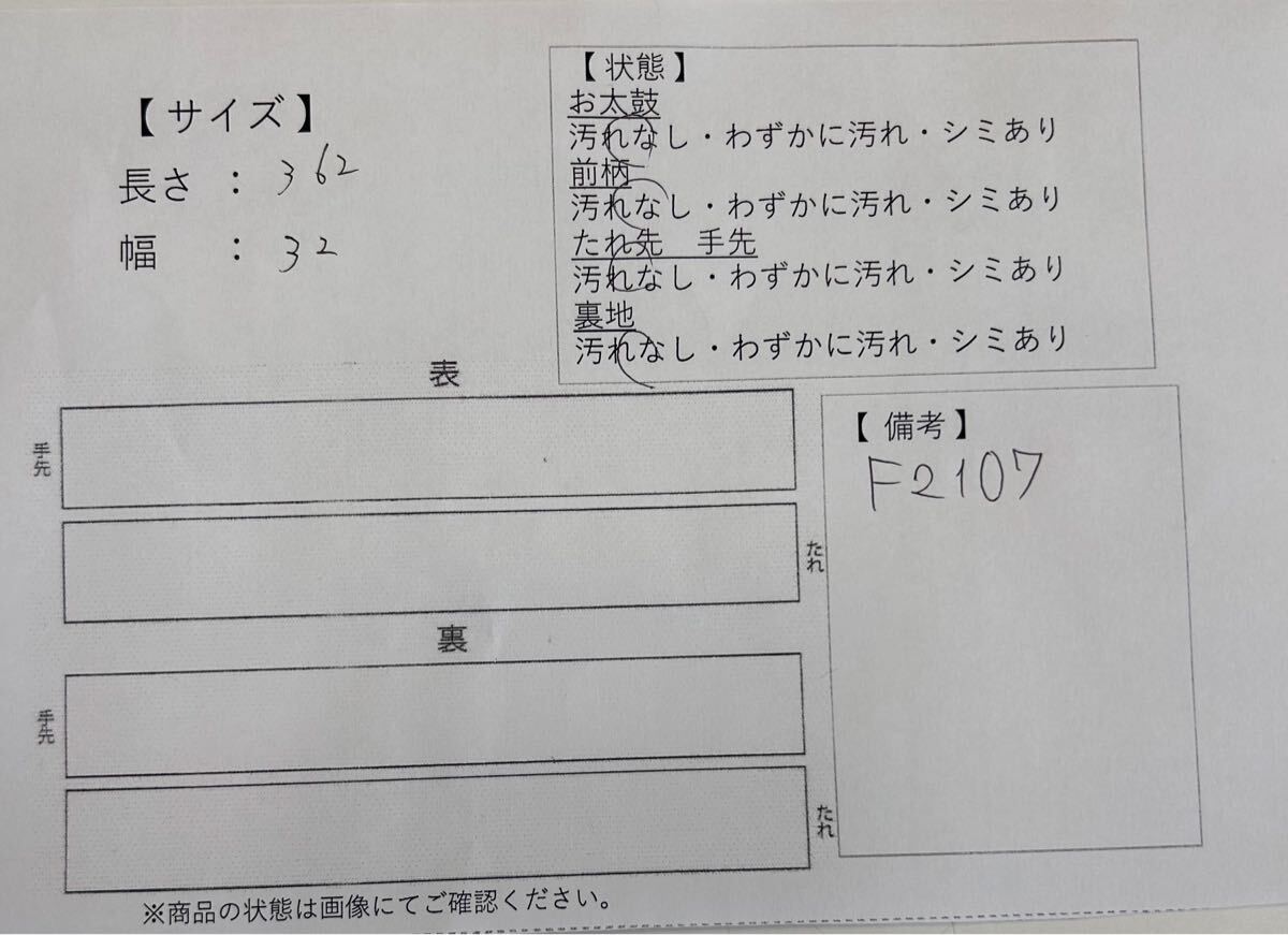 Yahoo!オークション - 名古屋帯 正絹 無地の上品な織出し 八寸 着物 F-...