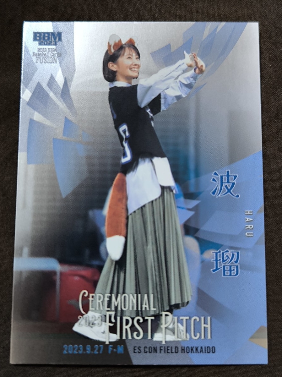 Z031: BBM2023 始球式 200枚限定 波瑠 シークレット(2014年～)｜売買されたオークション情報、yahooの商品情報をアーカイブ公開 - オークファン（aucfan.com）