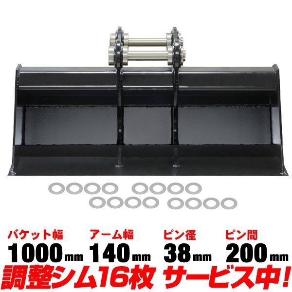 Yahoo!オークション - 幅1000mm ピン径38mm アーム幅140mm ヤンマー ...