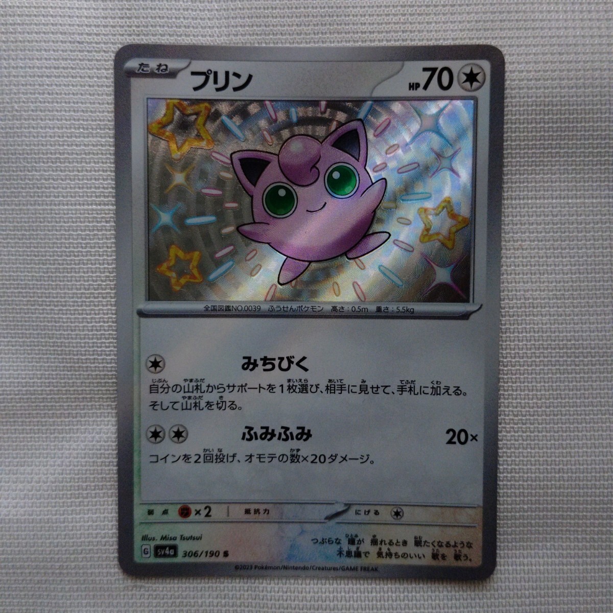 Yahoo!オークション - 1円スタート ポケモンカードゲーム プリン SV4a...