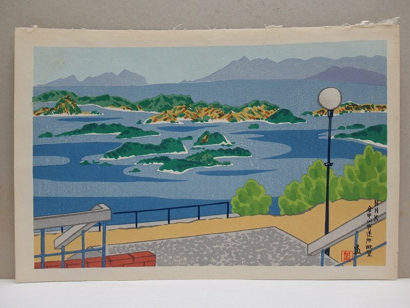 Yahoo!オークション - D3693 徳力富吉郎 「NHK金甲山放送所遠望」 木版...