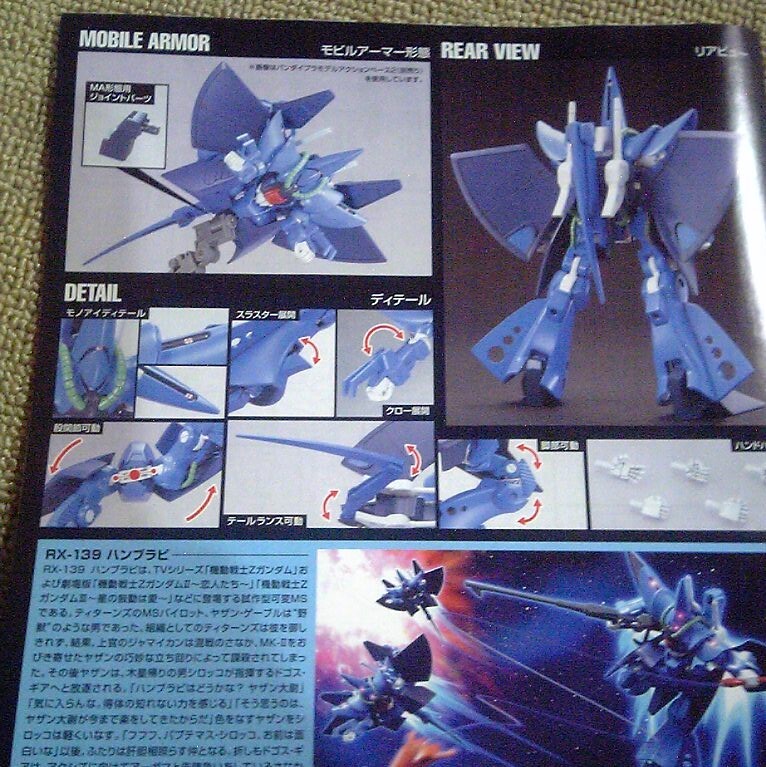 Yahoo!オークション - バンダイ HG 1/144 RX-139 ハンブラビ HGUC No.1...