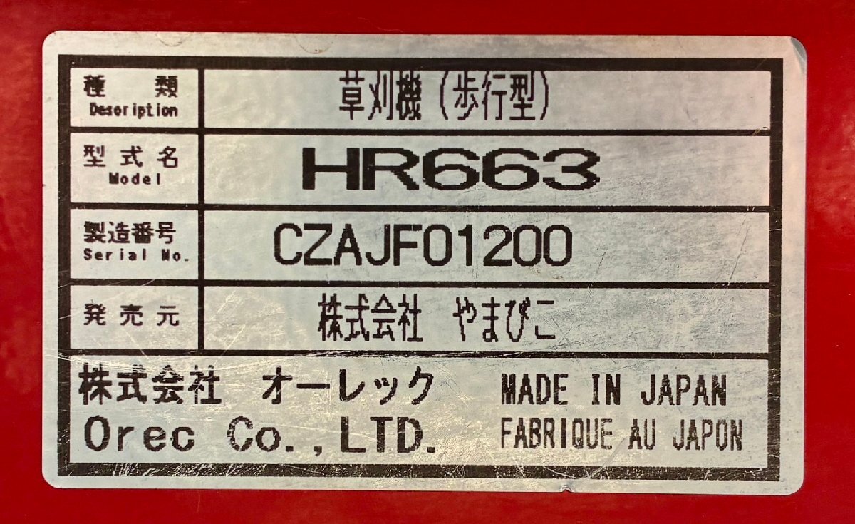 Yahoo!オークション - 【ヤフオク限定価格】香川県 中古 農機具 動作...