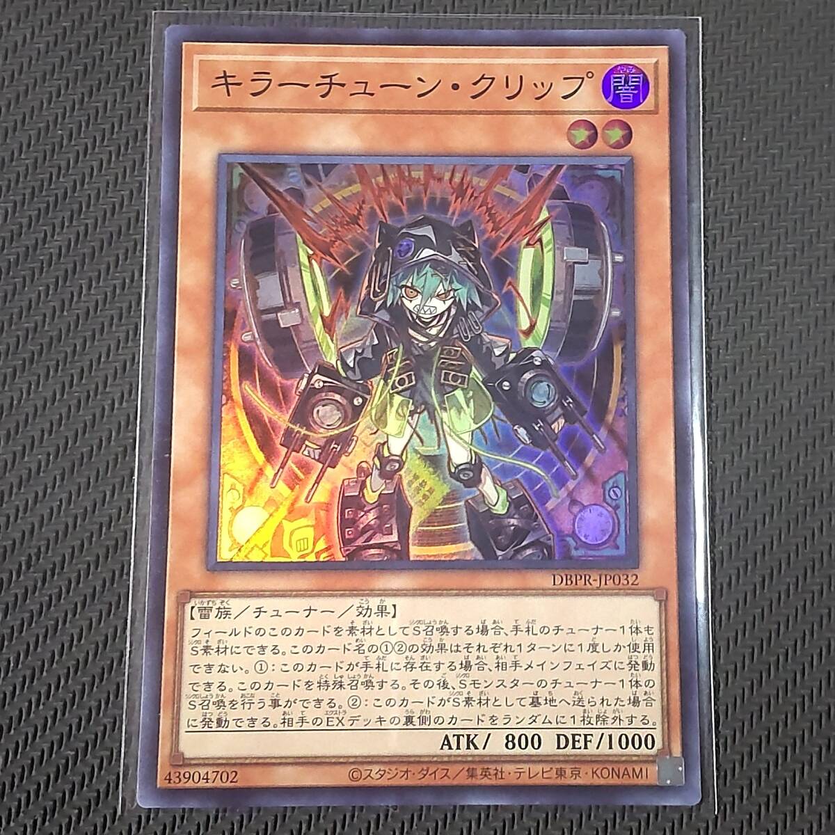 Yahoo!オークション - DBPR-JP032 SR キラーチューン・クリップ スーパ...