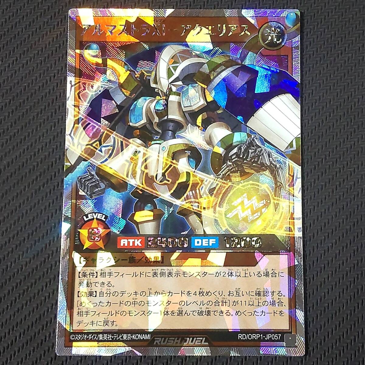 Yahoo!オークション - RD/ORP1-JP057 ORR アルマストラXI-アクエリアス...