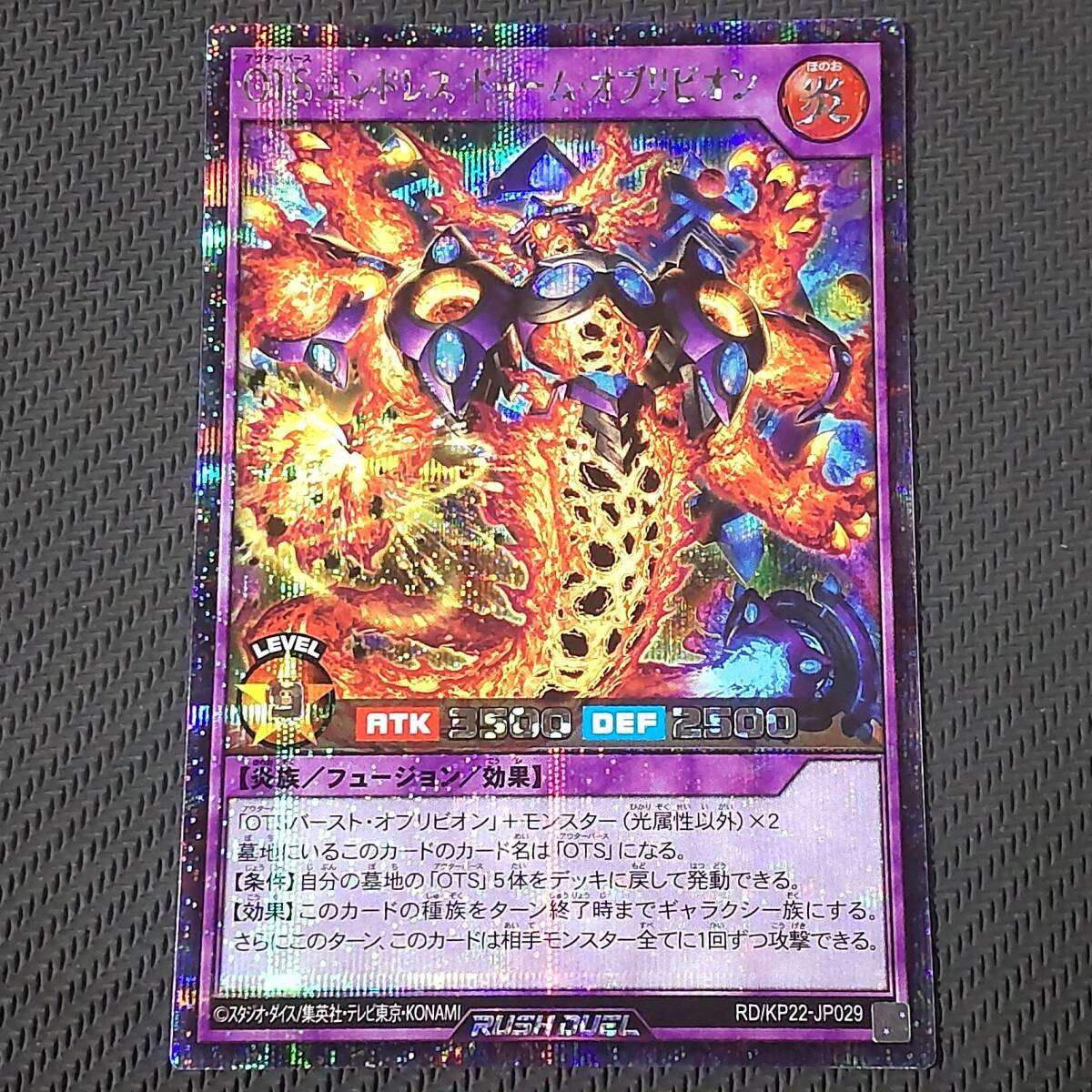 Yahoo!オークション - RD/KP22-JP029 SE OTSエンドレス・ドゥーム・オ...