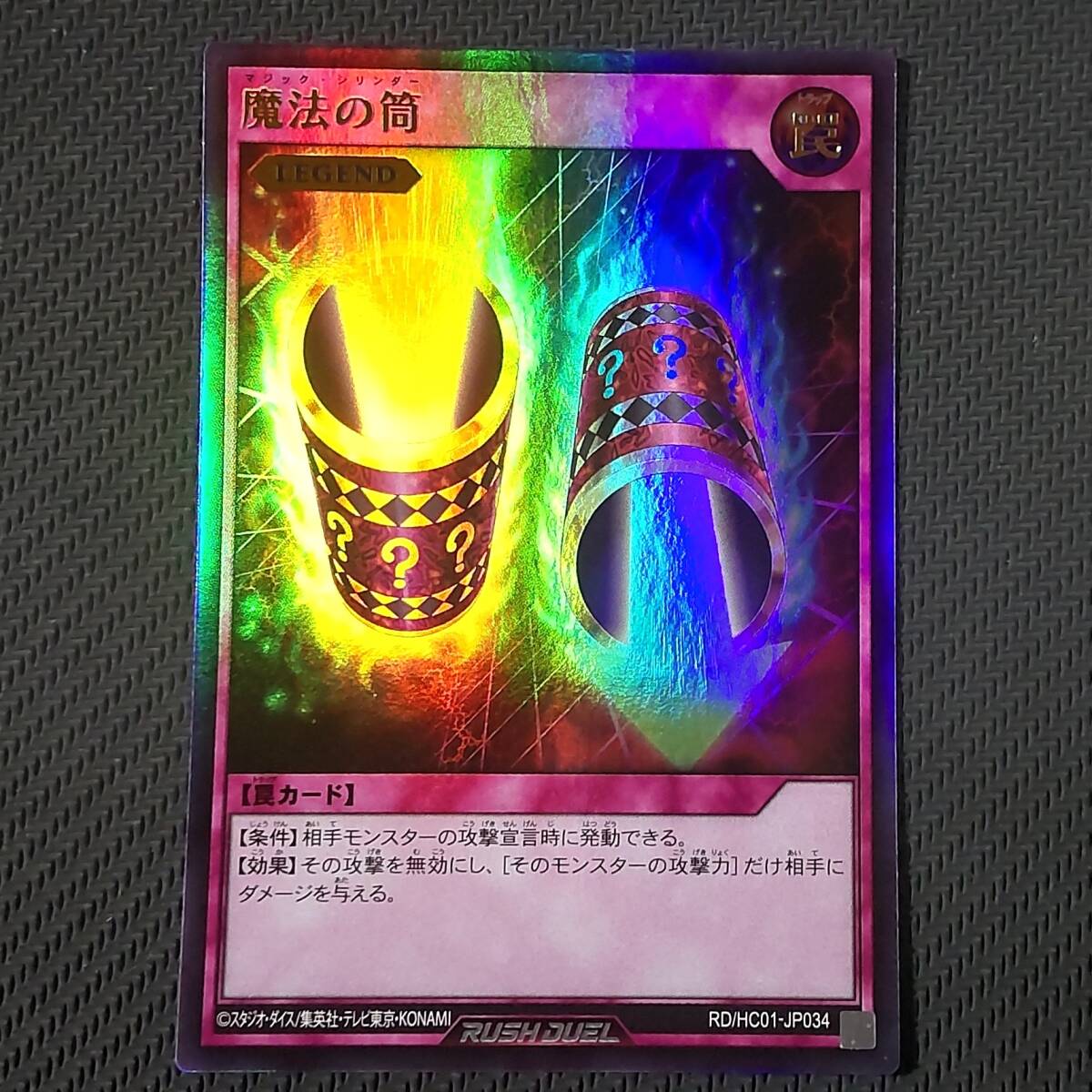 Yahoo!オークション - RD/HC01-JP034 UR 魔法の筒 ウルトラレア 遊戯王...