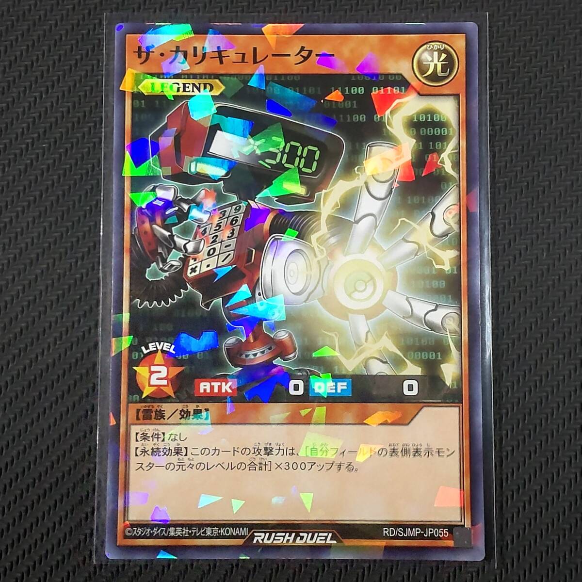 Yahoo!オークション - RD/SJMP-JP055 P-N ザ・カリキュレーター ノーマ...