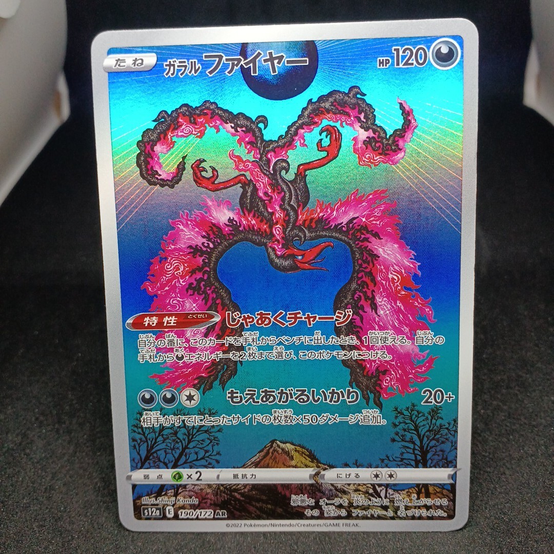 Yahoo!オークション - 【大量出品中 正規品】 ポケモンカード ガラルフ...