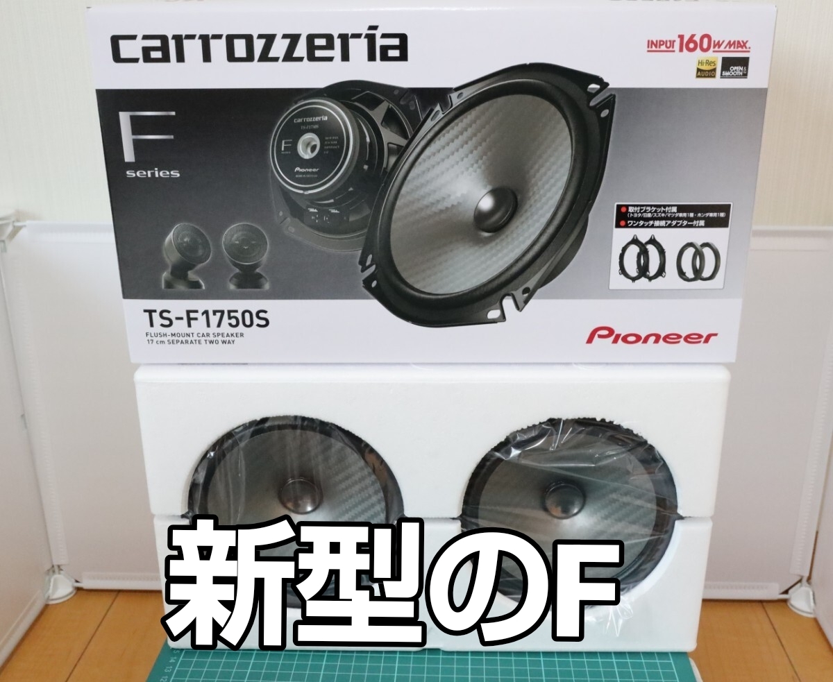 Yahoo!オークション - 新型 カロッツェリア carrozzeria TS-F1750S ミ...