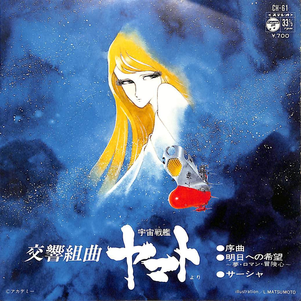 Yahoo!オークション - C00211680/EP1枚組-33RPM/宮川泰(音楽・指揮)