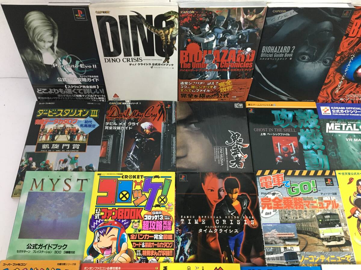 Yahoo!オークション - ソ841 レトロゲーム 攻略本 50冊 まとめ売り ダ...