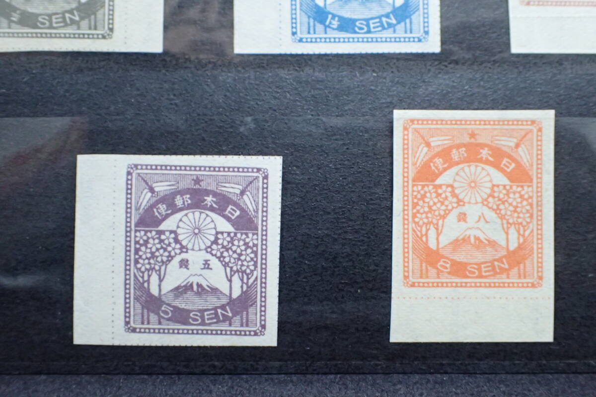 Yahoo!オークション - 希少 日本切手 1923年 震災切手 9種完 耳付 美...