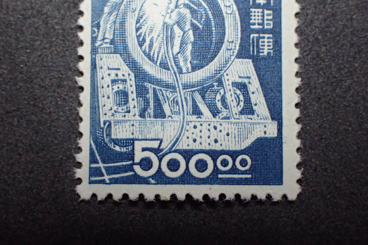 Yahoo!オークション - 希少 日本切手 1952年 昭和すかしなし 500円 SL...