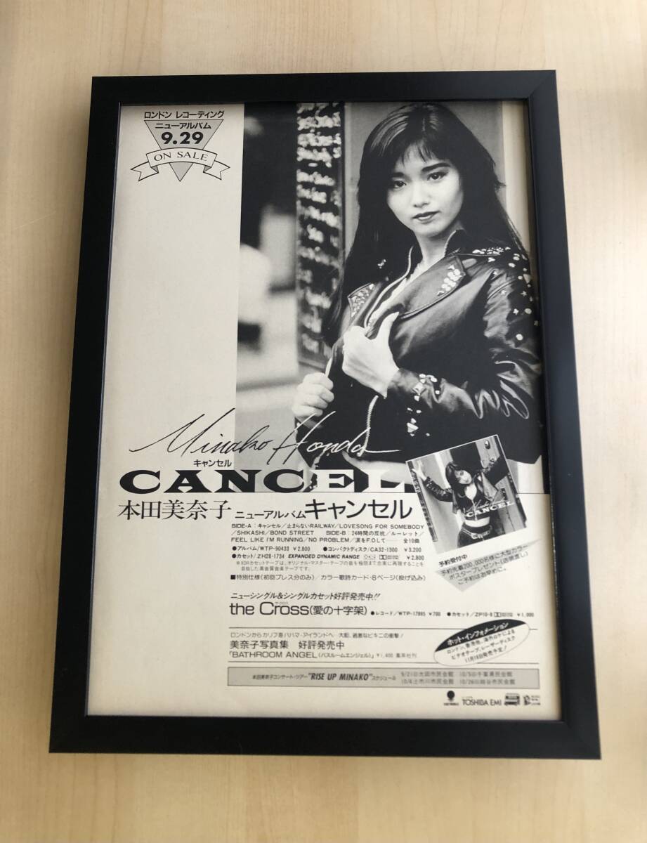 Yahoo!オークション - kj 額装品 本田美奈子 アルバム キャンセル 貴重...
