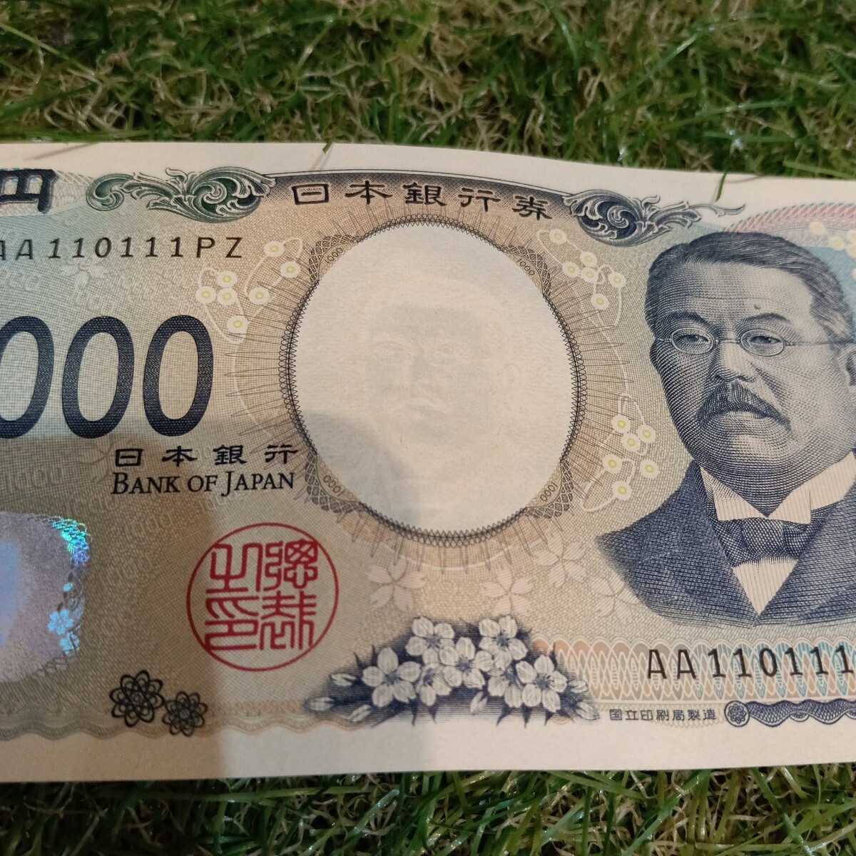 Yahoo!オークション - 新千円札 純ゾロ目 AA1101111 新紙幣 北里柴三郎...