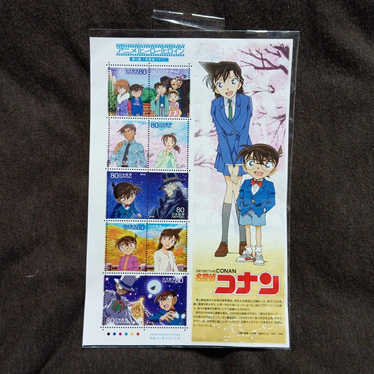 Yahoo!オークション - 名探偵コナン アニメヒーローヒロイン第10集 切...