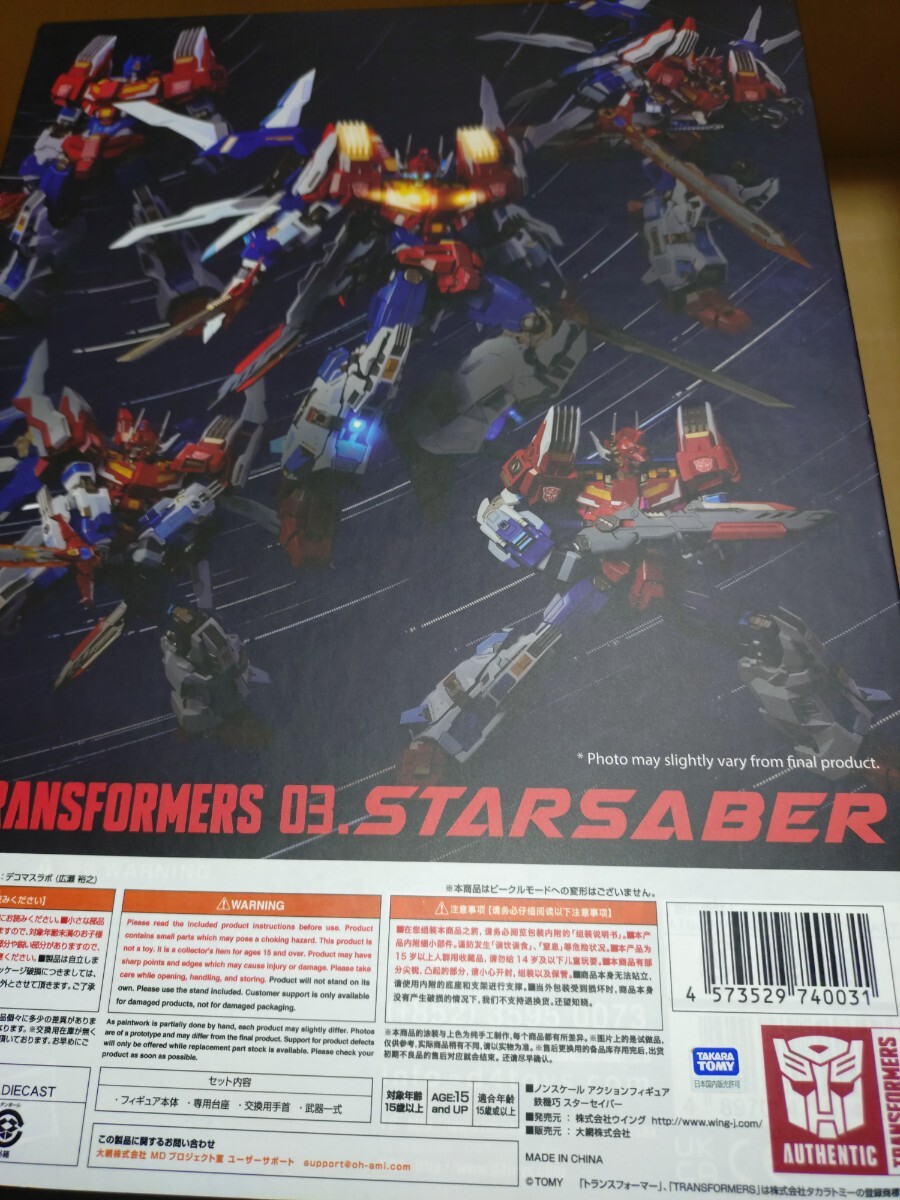 【樂淘letao】日本代購代標第一品牌－トランスフォーマー 鉄機巧 スターセイバー FLAMETOYS 欠品あり