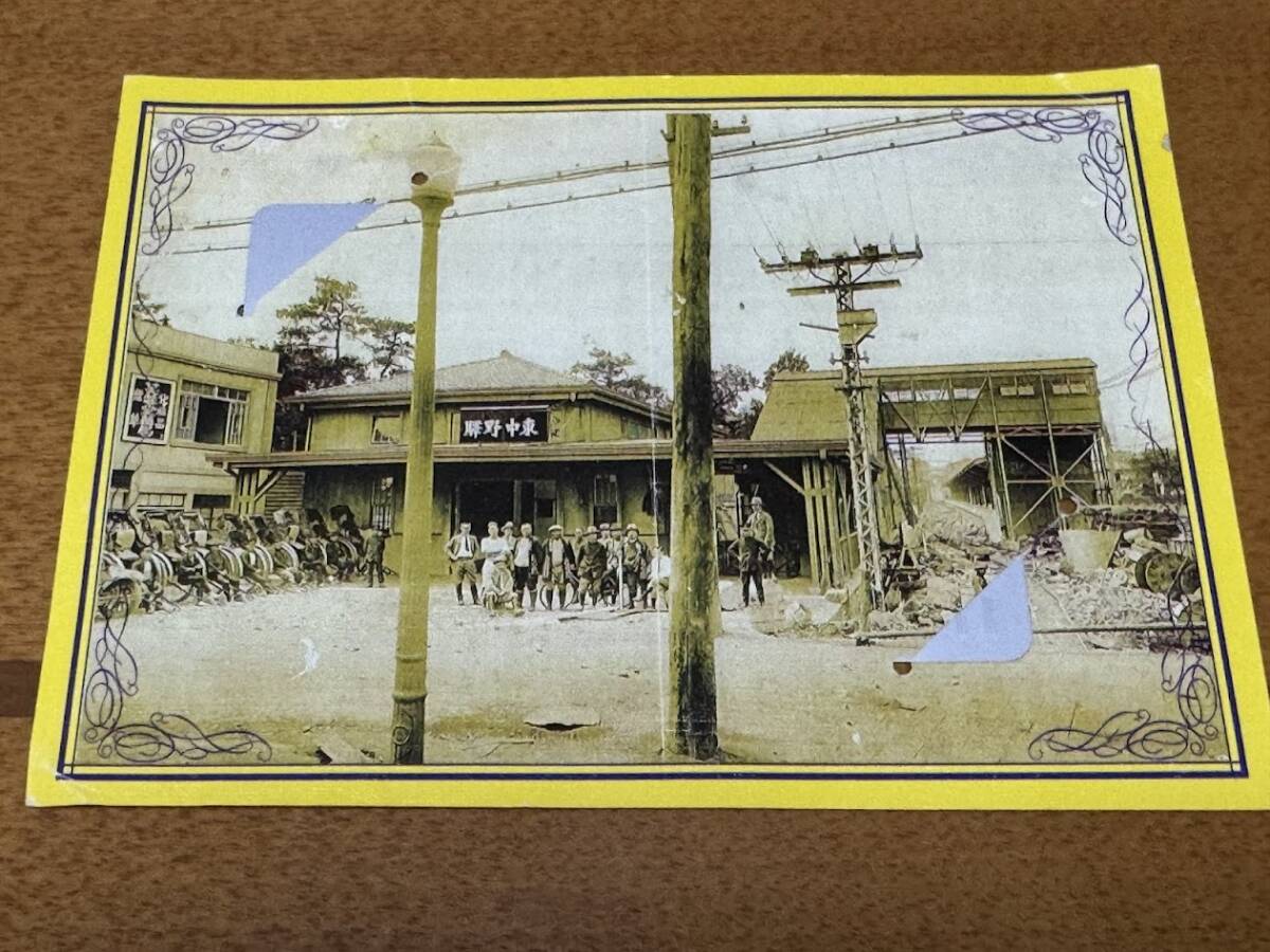 Yahoo!オークション - 東中野駅開業100周年記念オレンジカード