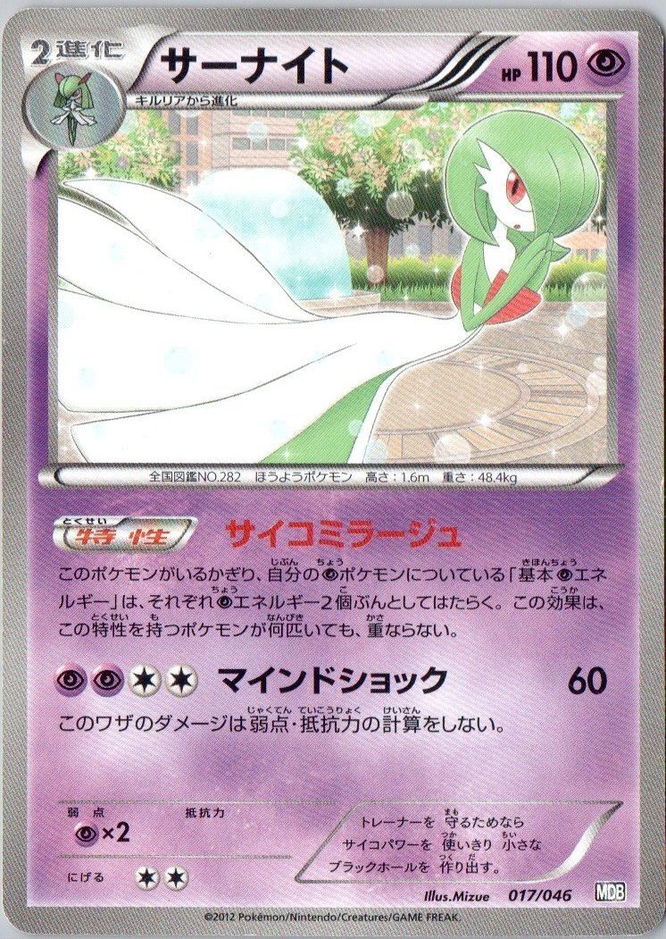 Yahoo!オークション- サーナイト （MDB_017/046） BW トッププレイヤーが選ぶ100＋40枚 マスターデッキビルドBOX EX の製品情報