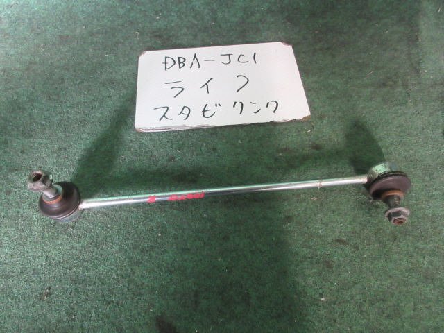 Yahoo!オークション - 9kurudepa H23年 ライフ DBA-JC1 フロントスタビ...