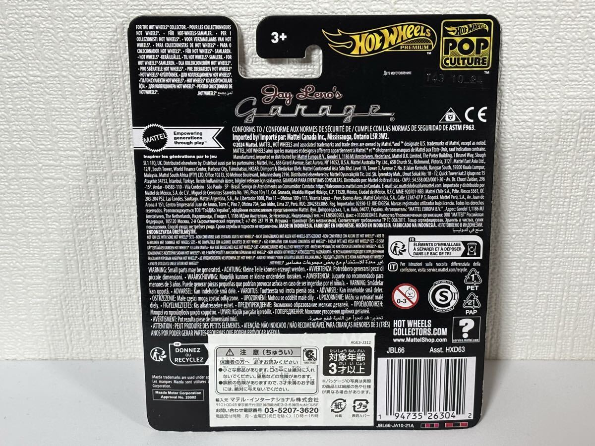 Yahoo!オークション - 未開封 ホットウィール ポップカルチャー ジェイ...