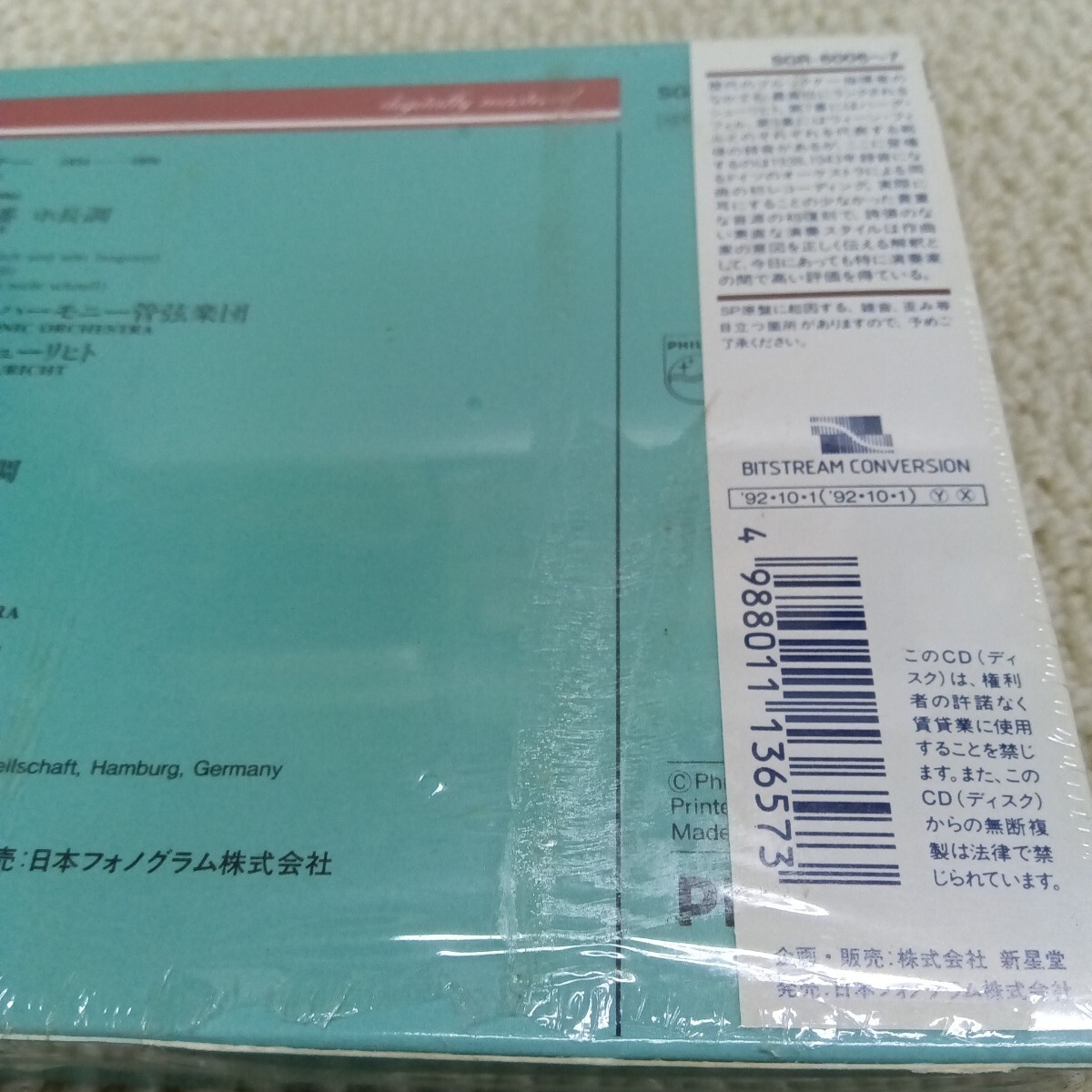 Yahoo!オークション - UF-046 CD ブルックナー 交響曲 第7番 第9番 2枚...