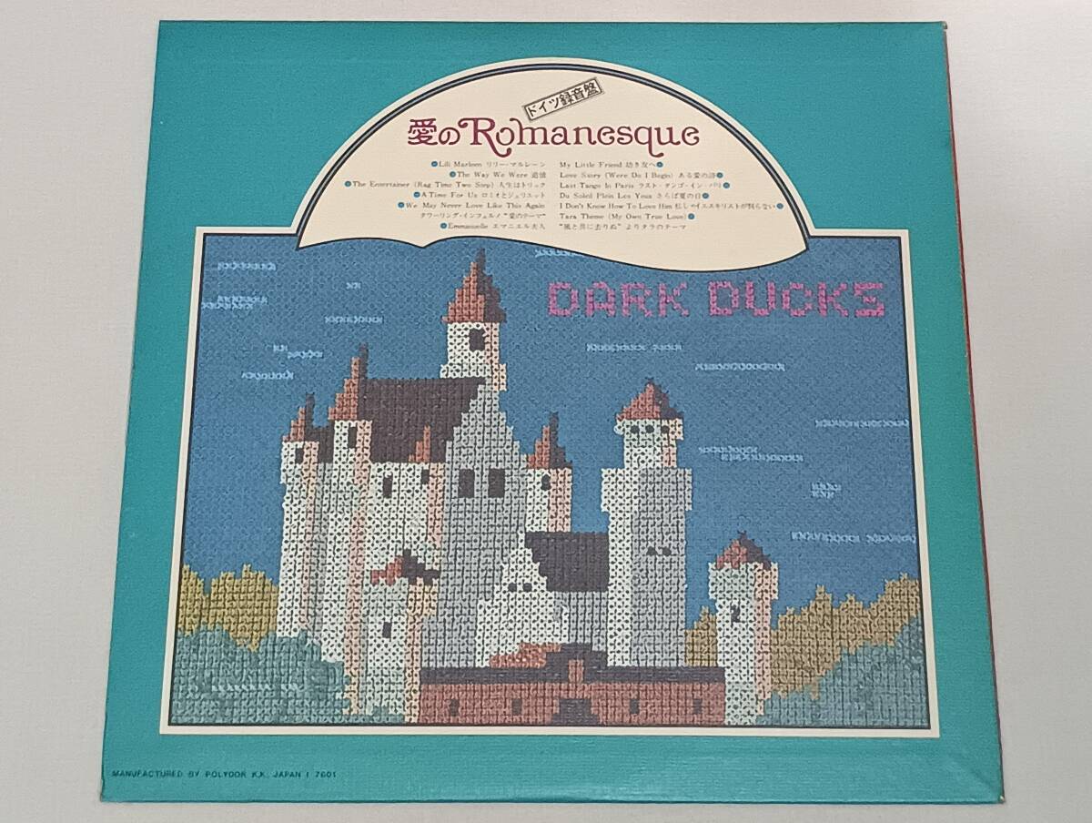Yahoo!オークション - ダーク・ダックス/見本盤 愛のROMANESQUE リリー...